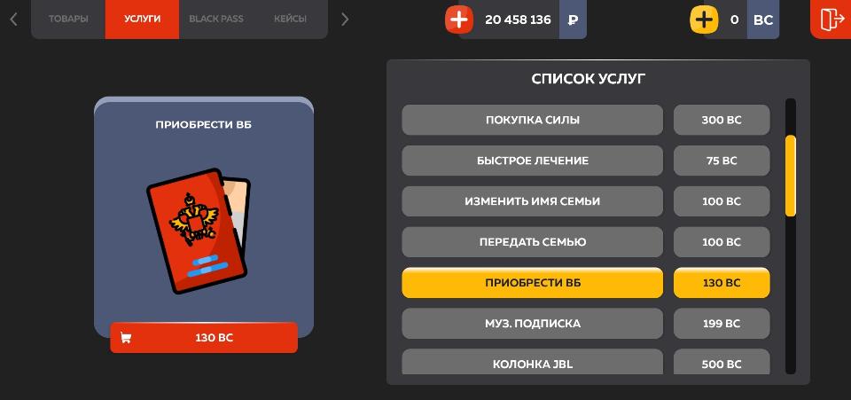Как получить военный билет — Black Russia Help Center